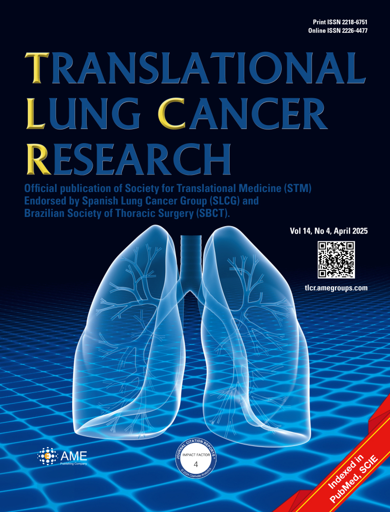 【肺癌转化研究杂志】-详情页